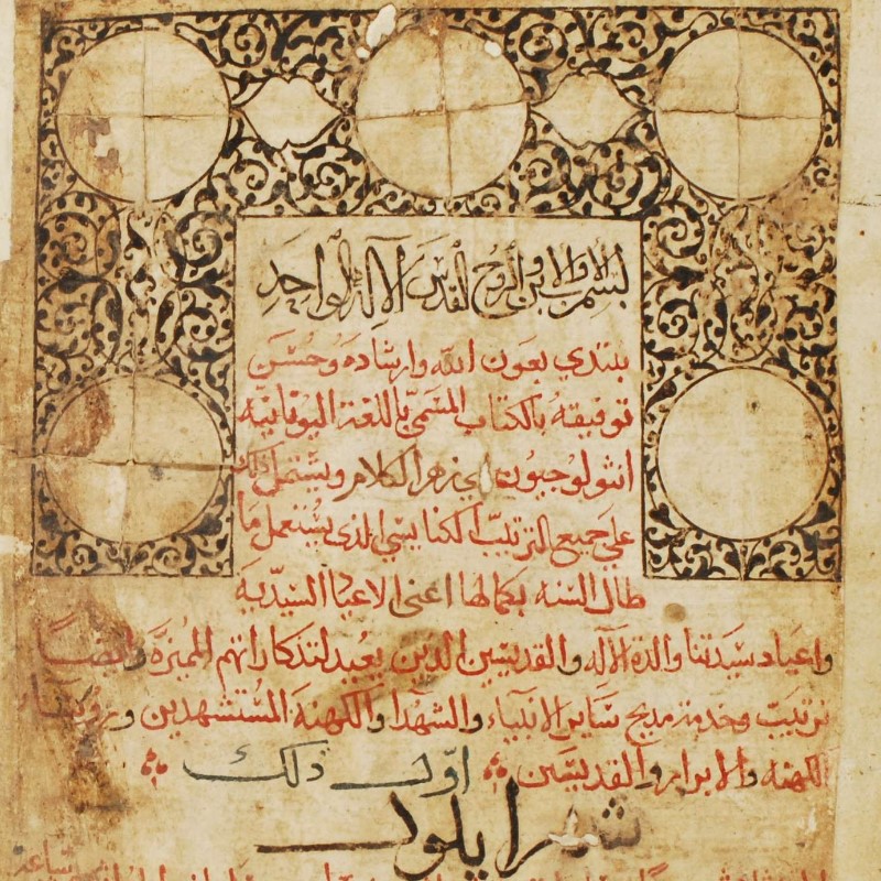 Virtual Hill Museum & Manuscript Library